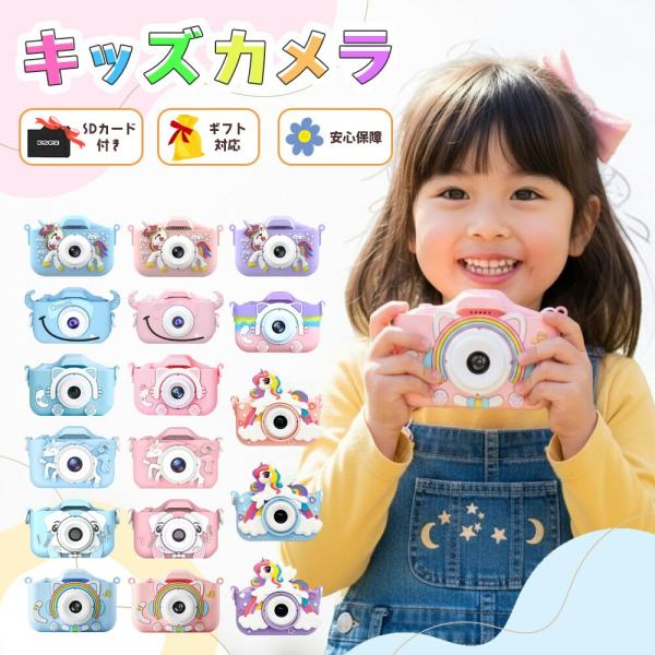□簡単操作！フォーカス機能を採用して、シャッターを押すと写真やビデオが撮影できます。　ワンタッチで撮影できる操作性のよさが魅力です。内側にもレンズがついているので、そのまま自撮りも♪□明るさ自動補正！室内と室外など、光の量が異なる場所でも対...