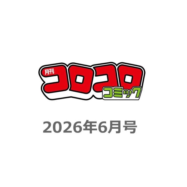 【発売日：2026年04月17日】●『デュエル・マスターズ』限定キラ5枚入り！ アニバーサリーパック、25周年・超獣大集結！DREAMビジュアルポスターコロコロ作家描き下ろし限定キラカード5枚入り!!25周年を記念する超ビッグな両面ポスター...