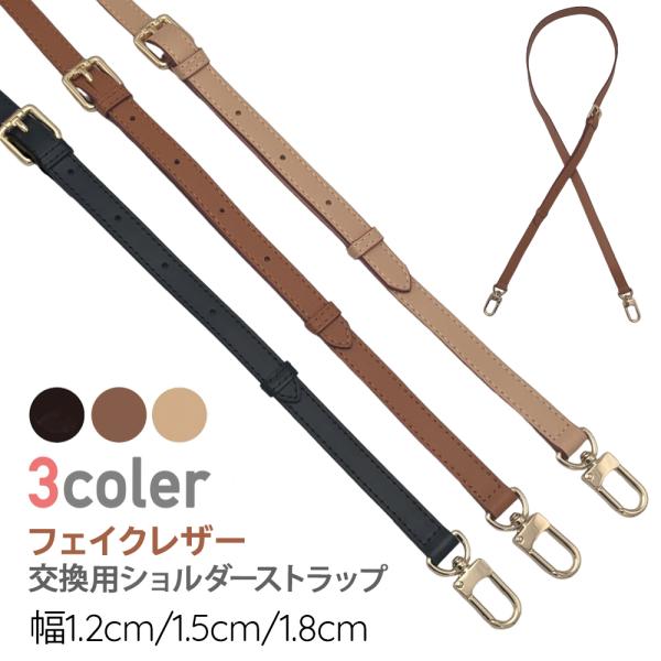【 こんなお悩みございませんか？ 】「お気に入りのバッグのショルダーベルトだけがボロボロになった」「長年使っていないバッグをイメージチェンジしたい」ショルダーストラップを交換しませんか？あきらめかけていバッグがよみがえります。【 交換用ショ...