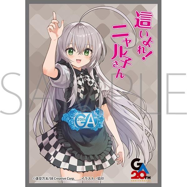 【発売日：2026年04月25日】「うー！にゃー！」の掛け声と共 這いよってくる愛らしい邪神少女。 ニャル子のキュートな魅力とその底知れぬパワーがこのスリーブに刻まれている。ブランド名: ムービックJAN: 4550621564147サイズ...