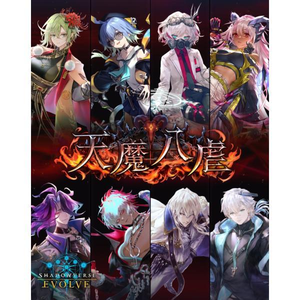 【発売日：2026年03月27日】ブランド名: Bushiroad(ブシロード)JAN: 45736160131611BOX：12パック入り1パック：8枚入り原作名:Shadowverse※画像は仮のものです。実際の商品と異なることがありま...