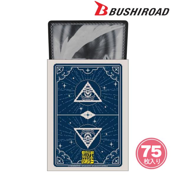 【発売日：2026年06月19日】ブランド名: ブシロードJAN: 4580871342097サイズ: 67×92mm１パック：75枚入り     原作名:  都市伝説解体センターキャラクター：※画像はイメージ画像です。カードスリーブは、あ...