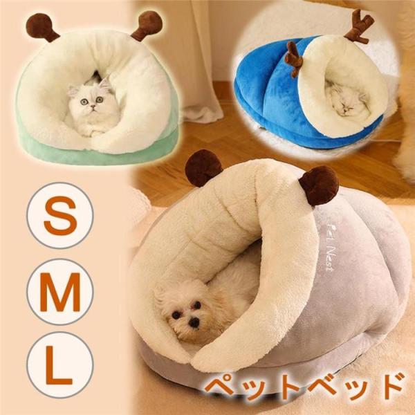 ■素材：ポリエステル、その他----------------かわいくて使いやすく、寝心地のよい素材のベッドのデザインをセレクトしました。秋冬のベッドは、ふわもこの温かい素材を使ったベッドをご用意しました！わんちゃん猫ちゃんぐっすり！もう離れ...