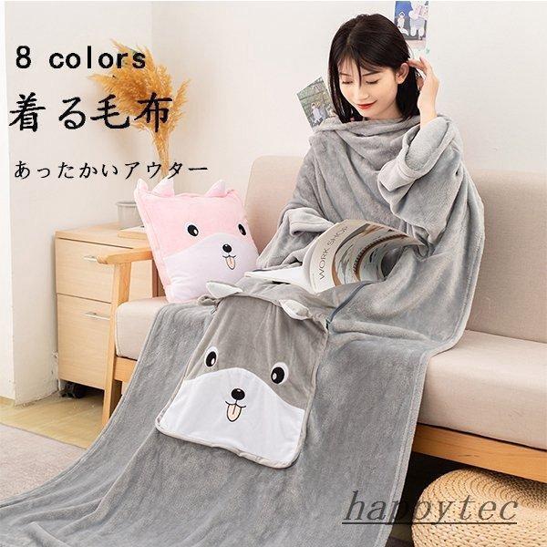 ▲の着る毛布が登場！！▲デザインも個性的で、綺麗！▲寒い日の朝、毛布にくるまれた暖かで幸せな感覚を一日中。▲カラー:ピンク1 　ピンク2 　ピンク3 　オレンジ　イェロー　グレー１　グレー2　グリーン▲サイズ:S(1.0*0.8m) M(1...
