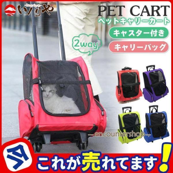 商品詳細:カラー:/A01/A02/A03/A04サイズ:/ワンサイズ■商品説明柴犬、コーギー、フレンチ?ブルドッグなどの中型犬や小型犬の多頭にも！ペットとの旅行やお出かけ、通院に■サイズ約43.7*55*26.5cm※平置き実寸の為、若干...