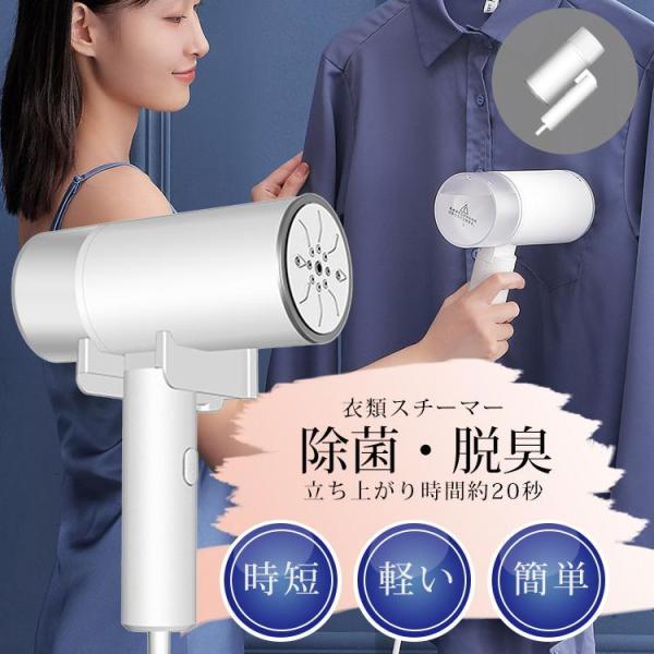 立ち上がり速い1200パワーの蒸気増圧ポンプを内蔵で速やか加熱してあげ、ち上がり時間は約20秒で、すぐ使えます。スチームが広がりやすいように、５つスチーム穴を配置して、スチーム量(平均)仕上約18g/分、スチームボタンを押している間、一定量...
