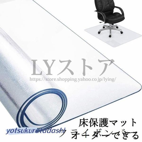 床保護マットキッチンマット玄関マットクリアシート滑り止め吸音傷防止チェアマット透明マットpvc製フロアマット防カビ静電気防止チェアマットの特徴：耐久性抜群、床の保護と騒音防止、キャスター、足の滑り止め、カットでき適なサイズ、お手入れ簡単、収...
