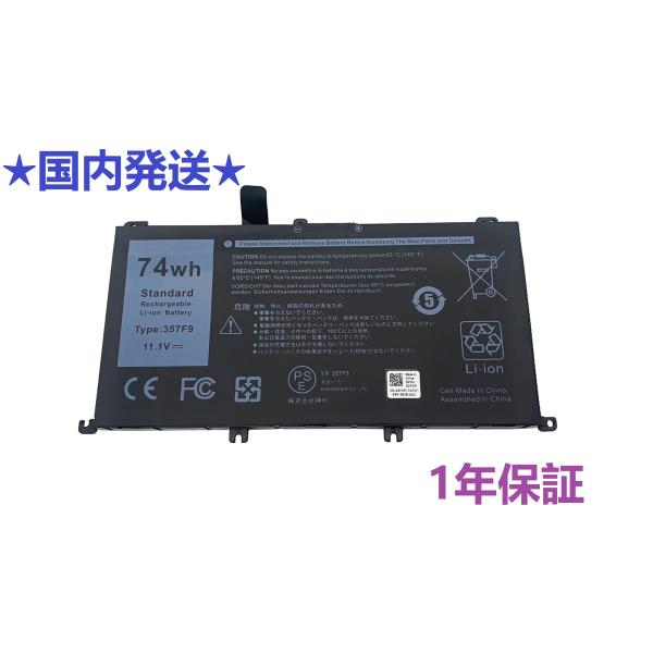 【発売日：2021年11月17日】◆公称電圧/容量：11.1V--74Wh◆型番：357F9◆ハイクオリティ互換バッテリー，1年保証◆すべてのバッテリーは、 CE,IEC(EN)62133ヨーロッパバッテリー認証を通りましたので、安全性が確...
