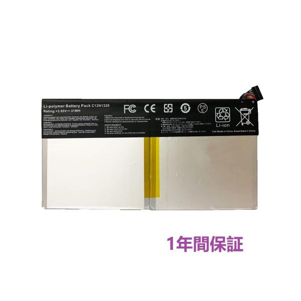◆公称電圧/容量：3.85V--31Wh◆型番：C12N1320◆ハイクオリティ互換バッテリー，1年保証◆すべてのバッテリーは、 CE,IEC(EN)62133ヨーロッパバッテリー認証を通りましたので、安全性が確保されます。◆知能的なTIチ...
