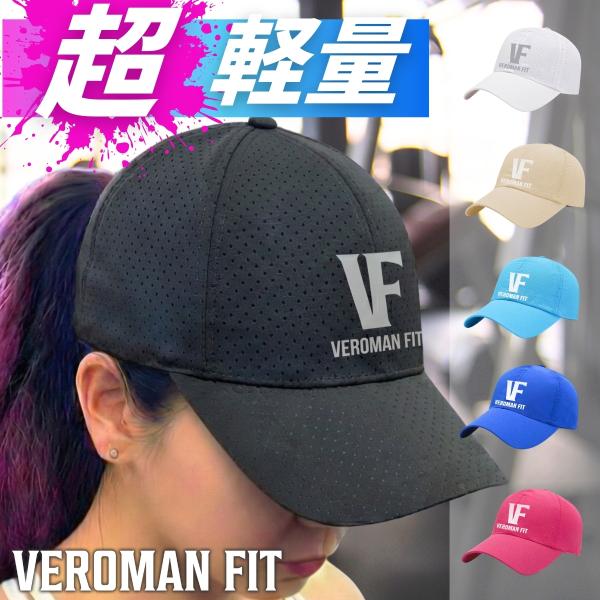 素材構成：ナイロン【超軽量で蒸れにくい】一般的なキャップの約3分の1の軽さを目指したトレーニングキャップ。ナイロン生地と全面メッシュ加工で通気性が高く、汗をかいても快適。速乾でさらっとした被り心地で、筋トレ、ジム、フィットネス、ヨガ、ピラテ...