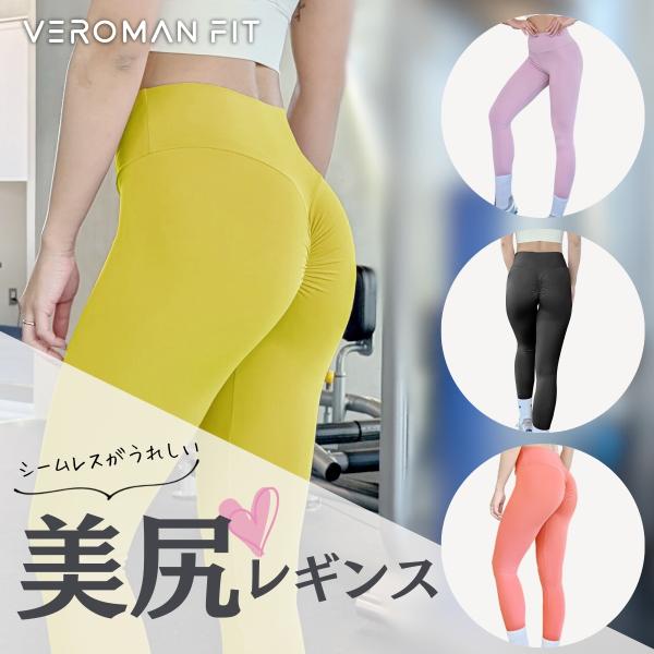 素材構成：ナイロン80％　スパンデックス20％【ヒップアップ＆美尻】丸いヒップをつくり出すレギンス。絞ったラインが入っているので、鍛えたヒップまわりの筋肉を美しくみせることができるレギンスです。【高い機能性】吸汗速乾性、高いストレッチ性！ま...