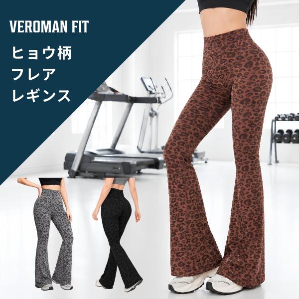 素材：ナイロン54％　ポリエステル36％　スパンデックス10％【フレアシルエットで美脚見え】裾に向かってふんわり広がるフレアレギンス。縦のラインを強調し、脚をすっきり長く見せます。存在感のあるヒョウ柄で、ジムやトレーニングコーデをおしゃれに...