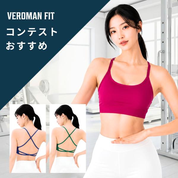 素材：ナイロン80％　スパンデックス20％【背中を美しく見せるクロスバック】細ストラップのクロスバックデザインが背中のラインをすっきり見せ、肩から首まわりまで美しく演出。背中トレーニングやポージング時も筋肉の動きが見えやすく、筋トレ女子のモ...