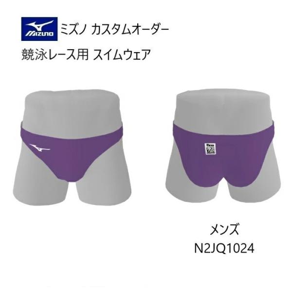 メーカー：MIZUNO ミズノカテゴリ：スイミング種別：ウエアシリーズ：カスタムオーダー受注生産商品名：メンズスイムウエア　VパンツSTREAM ACE（ストリームエース）■FINA承認済みモデル単品カラー：バイオレット×バイオレット×バイ...