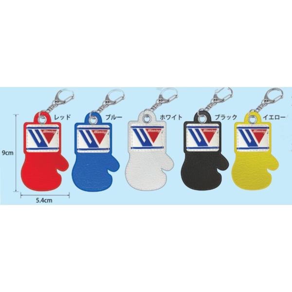 ☆メーカー作り置きが無い場合は、次回生産待ちとなります。お急ぎの方には対応出来ませんので、ご了承ください。メーカー：Winning（ウイニング）カテゴリ：ボクシング種別：アクセサリー商品名：グローブ型キーホルダー仕様：●カラー：レッド、ブル...