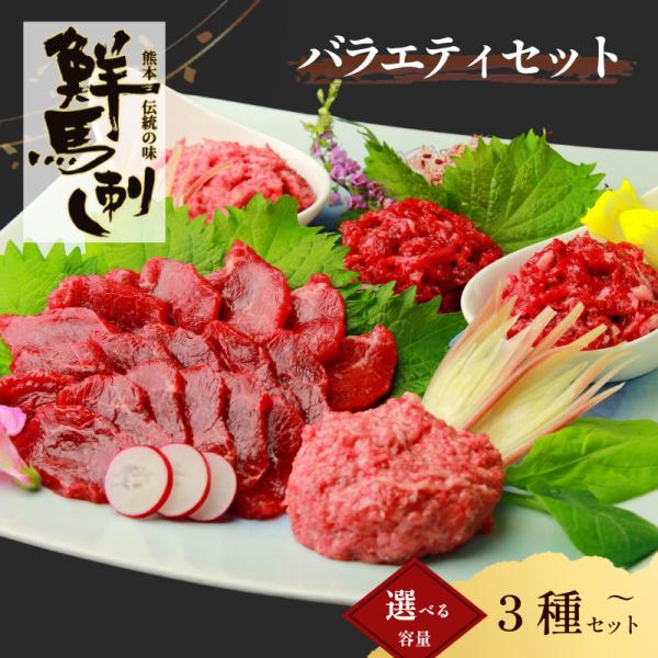 世界初！生食用食肉で「SQF」を取得！馬専用のと畜場と加工工場を有し、と畜から加工までを一貫生産生食用ラインとしては世界で初めて、世界レベルの衛生基準である「SQF」を取得しました安全に加え品質も徹底的に管理し、全工程一切外気に触れること無...