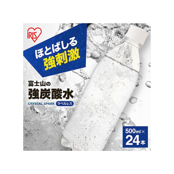 ★★フードロス削減にご協力ください★★賞味期限（2026年5月31日）の訳あり品地域の資源を無駄にしないためのフードロス削減プロジェクトにご協力をお願いします！炭酸水ユーザーさん必見です！！強炭酸水から、大人気「ラベルレス」が登場！きめ細や...