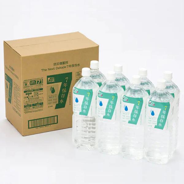 【原材料】水(水道水)【内容量】1500ml【賞味期限】製造より8年【ケース入り数】8本【ケース寸法】幅325×奥行190×高さ315mm【ケース重量】13.5kg