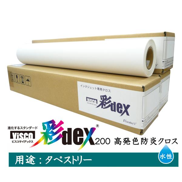 【生地種類】高発色防炎クロス【生地寸法】幅914mm×長さ20m【紙管内径】2インチ【素材】ポリエステル100%(防炎トロマット)　　　　白色度(85.5%)、防炎製品認定番号(F-23179)【セパレーター】−【生地厚み】280μ【生地重...