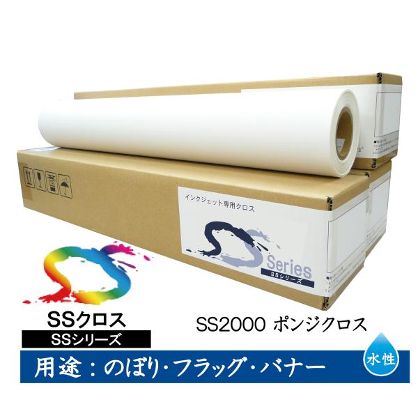 【生地種類】ポンジクロス【生地寸法】幅1062mm×長さ30m【紙管内径】2インチ【素材】ポリエステル100%(ポンジ)　　　　白色度(95.75%)【セパレーター】紙【生地厚み】170μ (300μ)【生地重量】74g/m2 (205g/...