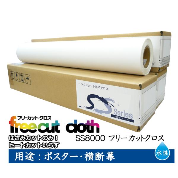 【生地種類】フリーカットクロス【生地寸法】幅914mm×長さ10m【紙管内径】2インチ【素材】ポリエステル100%(トロピカル)　　　　白色度 (80%)【セパレーター】−【生地厚み】200μ【生地重量】135g/m2【製品重量】1.7kg...