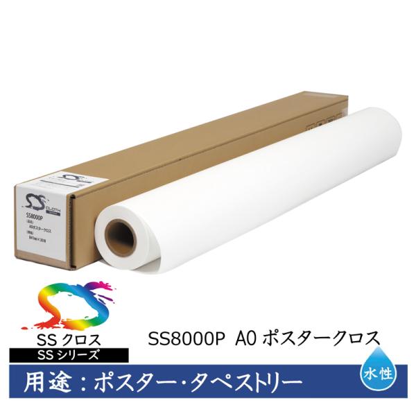 【生地種類】A0ポスタークロス【生地寸法】幅841mm×長さ30m【紙管内径】2インチ【素材】ポリエステル100%(トロピカル)【セパレーター】-【生地厚み】190μ【生地重量】134g/m2【製品重量】【対応インク】水性【カット方法】はさ...