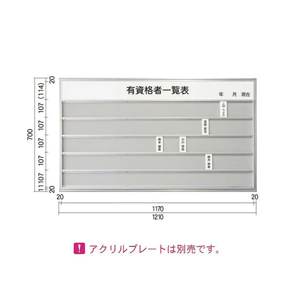 【板面種類】ホルダーレール付表示板【板面寸法】幅1210×高さ700mm【付属品】吊り金具×1組