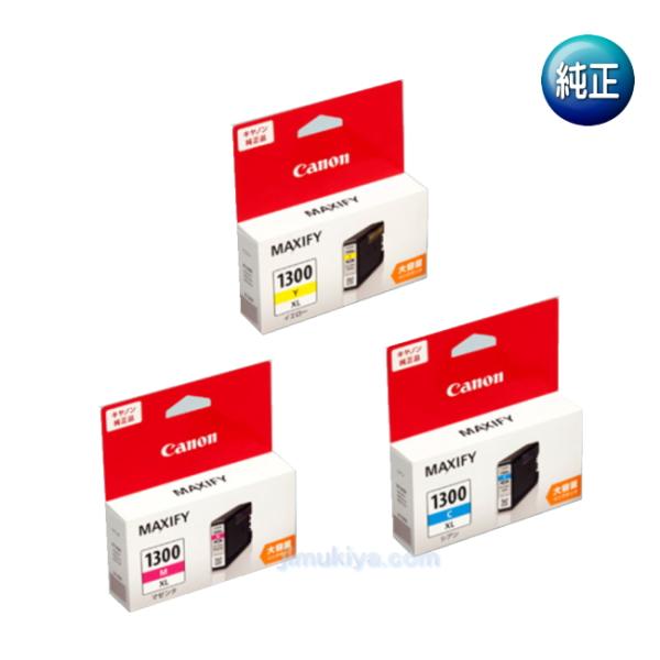 PGI-1300XLY　PGI-1300XLM　PGI-1300XLC　9192B001　9191B001　9190B001MAXIFY用顔料インク大容量タイプ。イエロー マゼンタ シアン 各1個 3色セット【対応機種】MB2730 MB2...