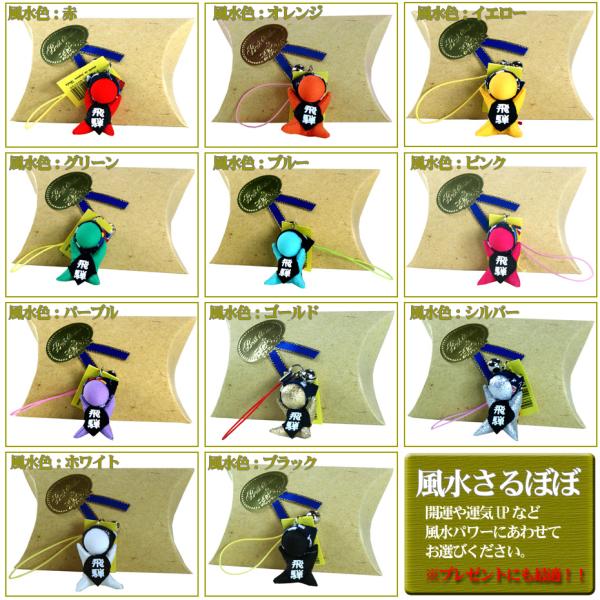 さるぼぼ（飛騨のお守り）を写真のようなギフトボックスにお入れしてお届けします。（※包装紙でのラッピング、熨斗の対応はできませんのでご了承下さい）仕事運　健康運　決断　運ＵＰ！！さるぼぼ、飛騨のお守りです。 この可愛さは、なんともいえないです...