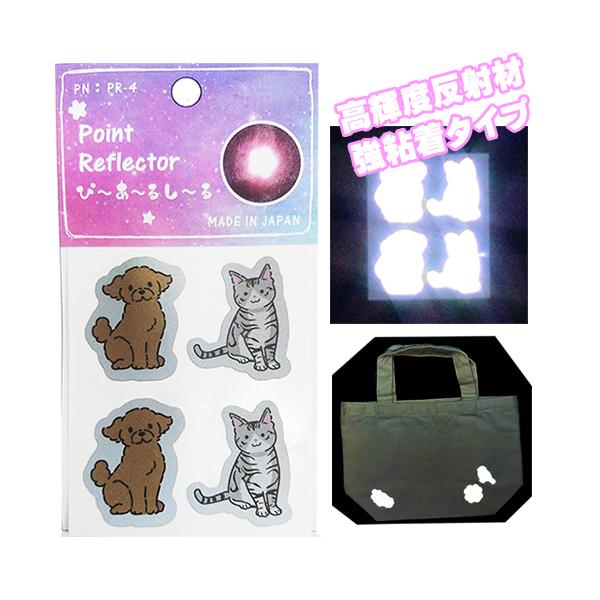 【商品説明】車のライト等に反射し約57ｍ先のドライバーが光って確認できるので、薄暮時や夜間の交通安全に役立つ高輝度反射材で車等のライトを反射し、ドライバーにより遠くから存在を知らせて交通事故防止に自転車のフレームやチェーンカバー・泥除け・車...