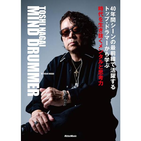 リットーミュージック TOSHI NAGAI MIND DRUMMER 時代を生き抜くメンタルと思考力(音楽書)