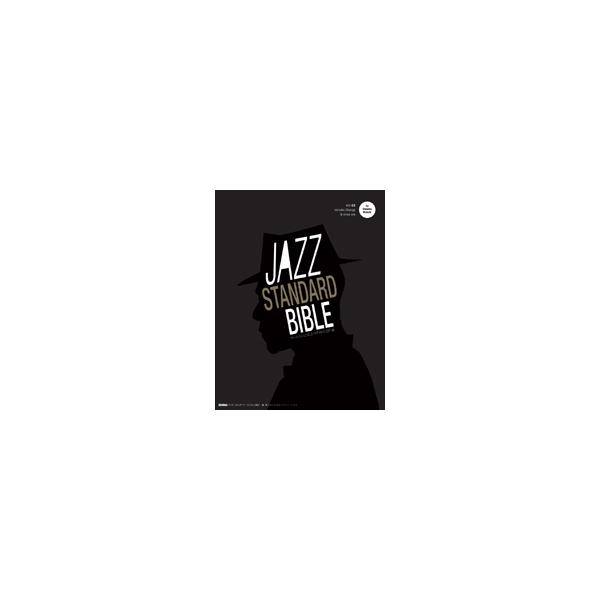 リットーミュージック ジャズ・スタンダード・バイブル CD付