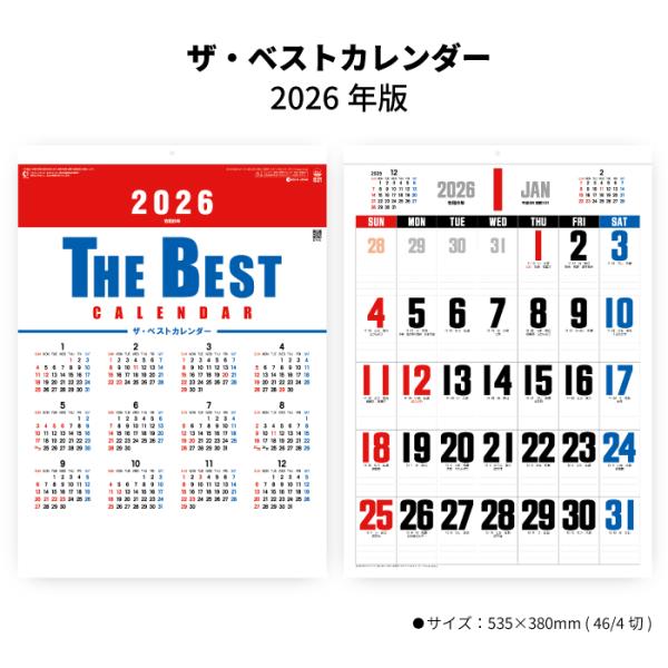 ※レビュー投稿で次回使えるクーポンプレゼント※【 2026年 壁掛け ザ・ベストカレンダー SG233 商品詳細】・サイズ　：535×380mm（46/4切）・ページ数：13枚【商品特徴】・大きい文字と広いメモ欄の定番カレンダー・数字も見や...