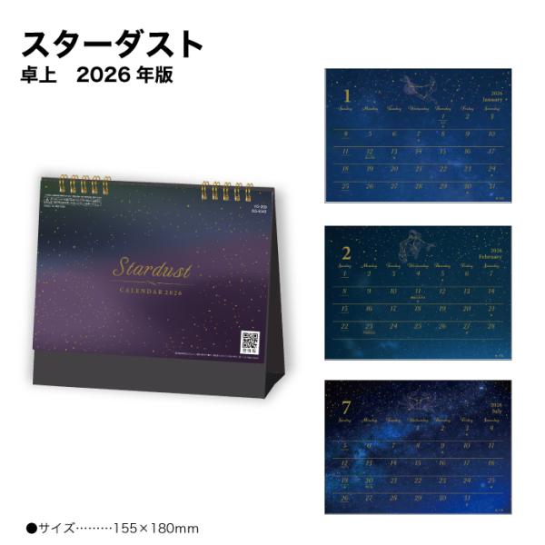 ※レビュー投稿で次回使えるクーポンプレゼント※【 2026年 卓上 スターダスト SG9343　商品詳細 】・サイズ　：155×180mm（B6判）・ページ数：13枚【 商品特徴 】・煌めく金箔で美しさを表現・夜空を背景に星とカレンダーを金...