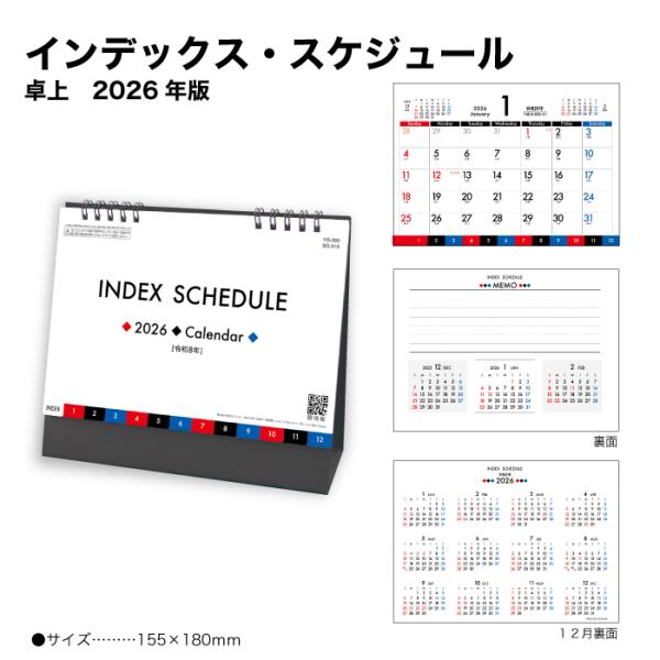 ※レビュー投稿で次回使えるクーポンプレゼント※【 2026年 卓上 インデックススケジュール SG919　商品詳細】サイズ　：B6判：155×180mmページ数：13枚【商品特徴】・便利なインデックス機能付き・前後月も見られて予定管理がしや...