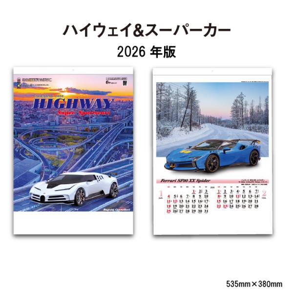 ※レビュー投稿で次回使えるクーポンプレゼント※【 2026年 壁掛け ハイウェイ&amp;スーパーカー SG214　商品詳細】サイズ　：535×380mm（46/4切）ページ数：7枚【商品特徴】・憧れのスーパーカーが大集合ファン必見の壁掛け...