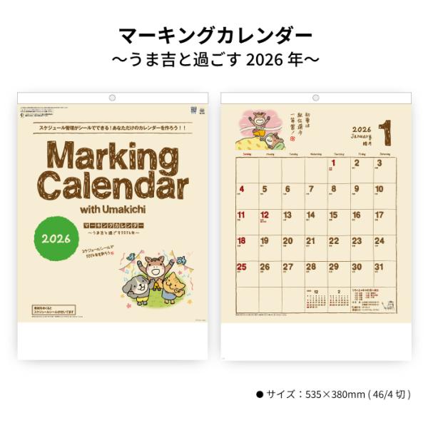 ※レビュー投稿で次回使えるクーポンプレゼント※【 2026年 壁掛け マーキングカレンダー SG248　商品詳細 】・サイズ　：535×380mm（46/4切）・ページ数：13枚【 商品特徴 】・予定をかきこむのが楽しくなるスケジュールシー...