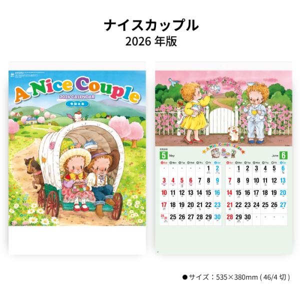 ※レビュー投稿で次回使えるクーポンプレゼント※【 2026年 壁掛け ナイスカップル NK41　商品詳細】・サイズ　：535×380mm（46/4切）・ページ数：7枚【商品特徴】・かわいいキャラクターのイラストカレンダー！・２ヶ月表記ですの...