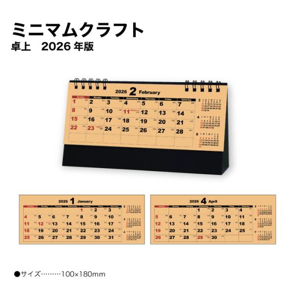 ※レビュー投稿で次回使えるクーポンプレゼント※【 2026年 卓上  ミニマムクラフト  SG9391 商品詳細】サイズ　：100×180mmページ数：10枚【商品特徴】・ナチュラルで落ち着いたクラフト紙デザインが魅力<br>・...