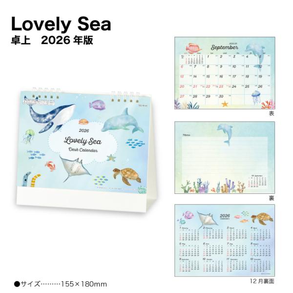 ※レビュー投稿で次回使えるクーポンプレゼント※【 2026年 卓上 Lovery Sea SG9140　商品詳細 】・サイズ　：155×180mm（B6判）・ページ数：13枚【 商品特徴 】・柔らかな色彩と楽しいイラストが調和したデザイン・...