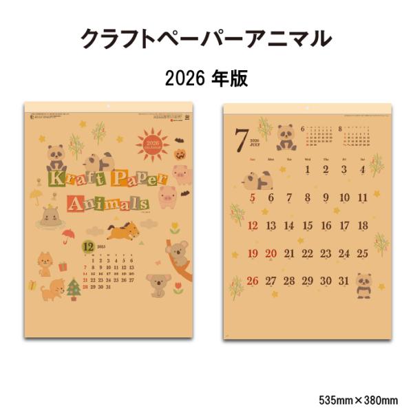 ※レビュー投稿で次回使えるクーポンプレゼント【2026年 壁掛け クラフトペーパーアニマル SG241　商品詳細】サイズ　：535×380mm（46/4切）ページ数：13枚【商品特徴】・心が和む素朴な動物のイラストカレンダー・クラフト紙のぬ...