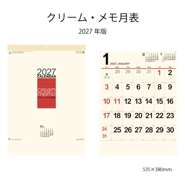 ※レビュー投稿で次回使えるクーポンプレゼント※【 2027年 壁掛け クリーム・メモ月表 NK166 商品詳細】サイズ　：535×380mm（46/4切）ページ数：13枚【商品特徴】あたたかいイメージでインテリアにも最適・罫線入りのメモスペ...