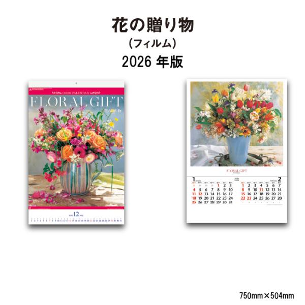 ※レビュー投稿で次回使えるクーポンプレゼント※【 2026年 壁掛け 花の贈り物 NK408　商品詳細】サイズ　：755×504mm（B/2切）ページ数：7枚【商品特徴】・高級感あふれるフラワーアレンジメントをワイドな画面で・鮮明なフィルム...