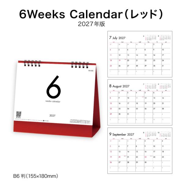 ※レビュー投稿で次回使えるクーポンプレゼント※【 2027年 卓上 ６WEEK Calendar （レッド） SG930　商品詳細 】・サイズ　：155×180mm（B6判）・ページ数：13枚【 商品特徴 】シンプルでモダンなデザイン・６週...