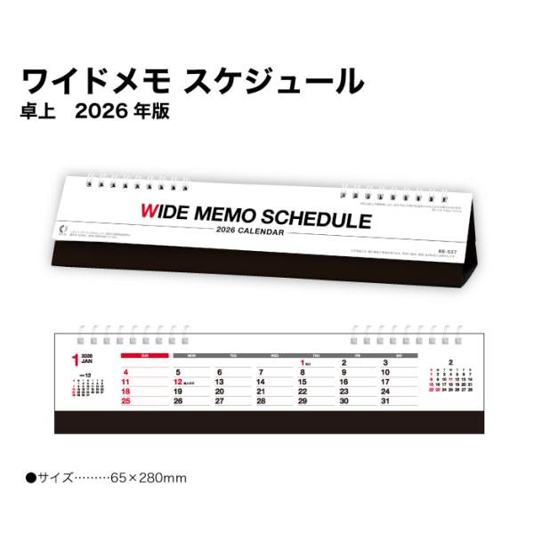※レビュー投稿で次回使えるクーポンプレゼント※【 2026年 卓上 ワイドメモ スケジュール NK537 商品詳細 】・サイズ　：65×280mm・ページ数：13枚【 商品特徴 】・パソコンのモニター下にも置ける横長のスタイルが大変便利・見...