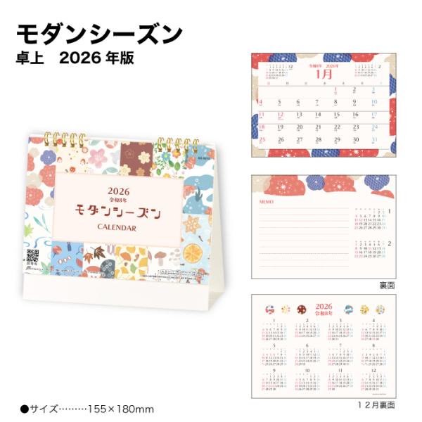 ※レビュー投稿で次回使えるクーポンプレゼント※【 2026年 卓上 モダンシーズン SG9210　商品詳細 】・サイズ　：155×180mm（B6判）・ページ数：13枚【 商品特徴 】・モダンな優しくやわらかなな彩りで、可愛らしさあふれる・...