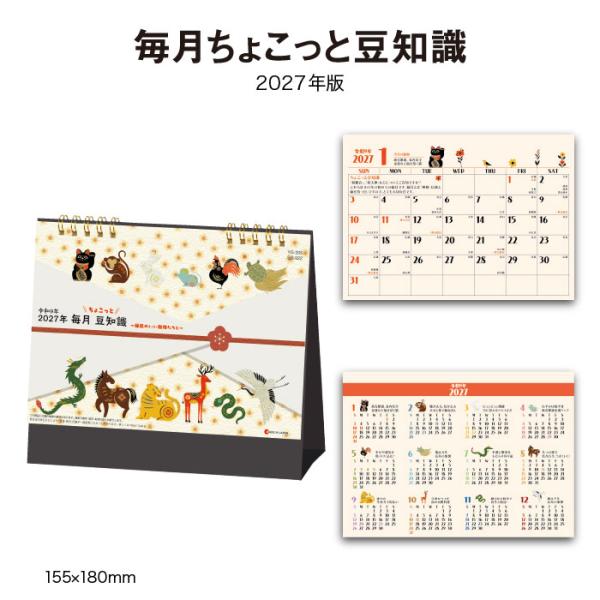 ※レビュー投稿で次回使えるクーポンプレゼント※【 2027年 卓上  ザ・スケジュール SG923　商品詳細 】サイズ　：155×180mmページ数：13枚【 商品特徴 】見やすいシンプルタイプ・すっきりとしたレイアウトで予定が一目で分かる...