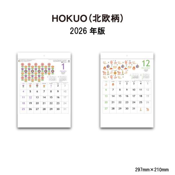 ※レビュー投稿で次回使えるクーポンプレゼント※【 2026年 壁掛け HOKUO(北欧柄) SG116　商品詳細 】・サイズ　：297×210mm（A/8切）・ページ数：12枚【 商品特徴 】・北欧テイストのおしゃれなデザインで毎月を彩りま...
