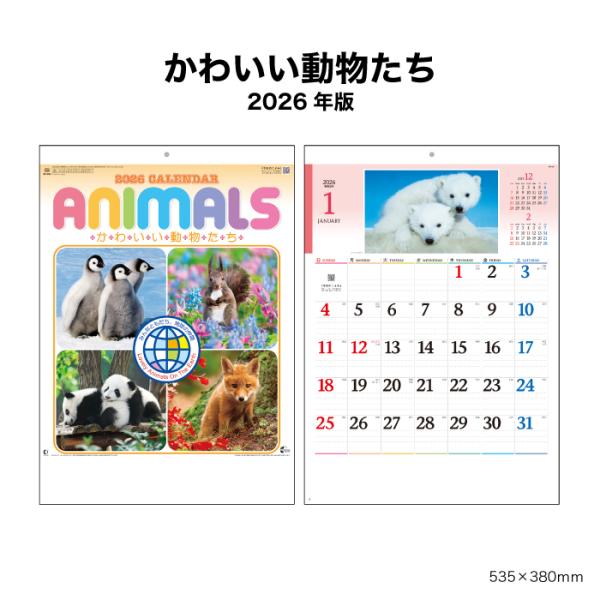 ※レビュー投稿で次回使えるクーポンプレゼント※【 2026年 壁掛け かわいい動物たち NK104　商品詳細 】・サイズ　：535×380mm（46/4切）・ページ数：13枚【 商品特徴 】・愛らしく、かわいい動物たちが毎月登場する壁掛けカ...