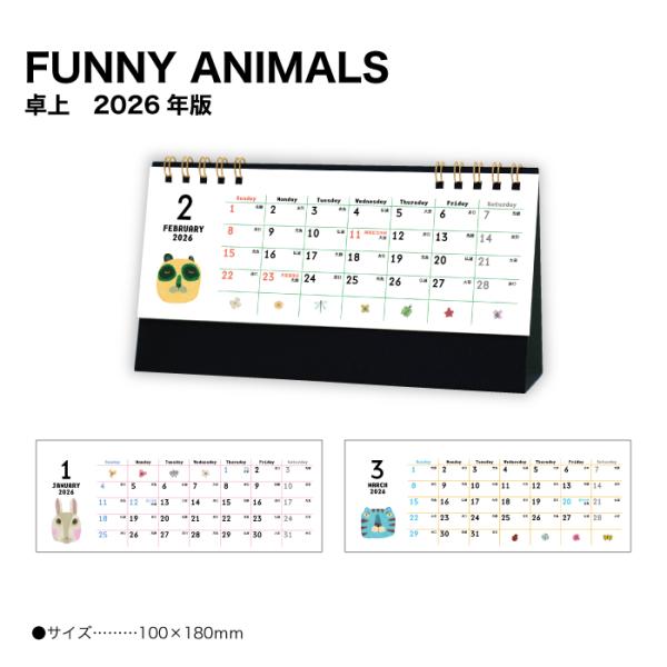 ※レビュー投稿で次回使えるクーポンプレゼント※【 2026年 卓上 FUNNY ANIMALS SG9394　商品詳細 】サイズ　：100×180mmページ数：12枚【 商品特徴 】・個性的で面白いアニマルフェイスのイラスト・毎月異なるかわ...